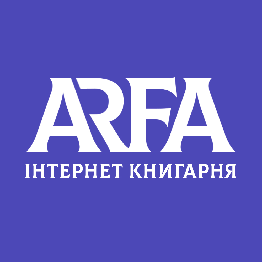 Інтернет-магазин книг ARFA. Купити книги для дорослих та дітей за ...